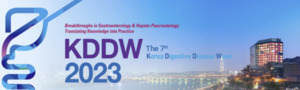 대한소화기학회 주최, KDDW 2023 개최